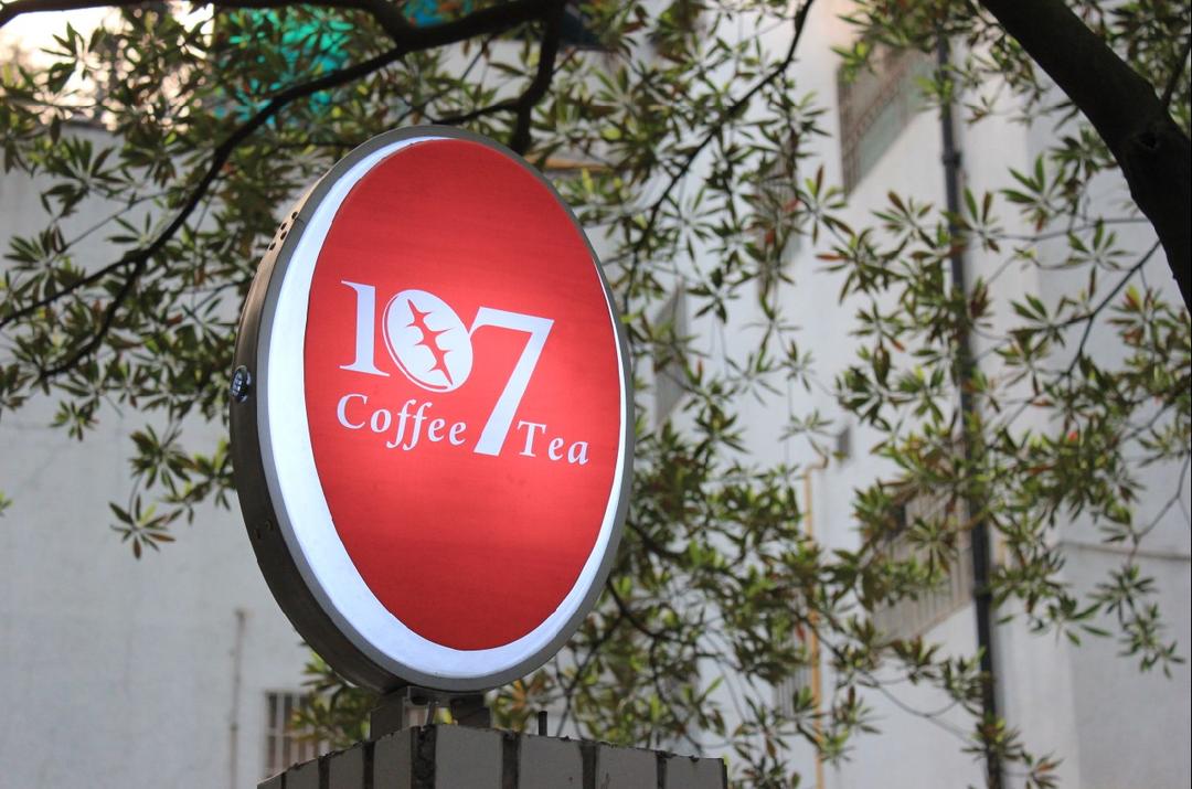 Cafe 107的相片 - 广州天河路/体育中心 | OpenRice 大湾区开饭喇