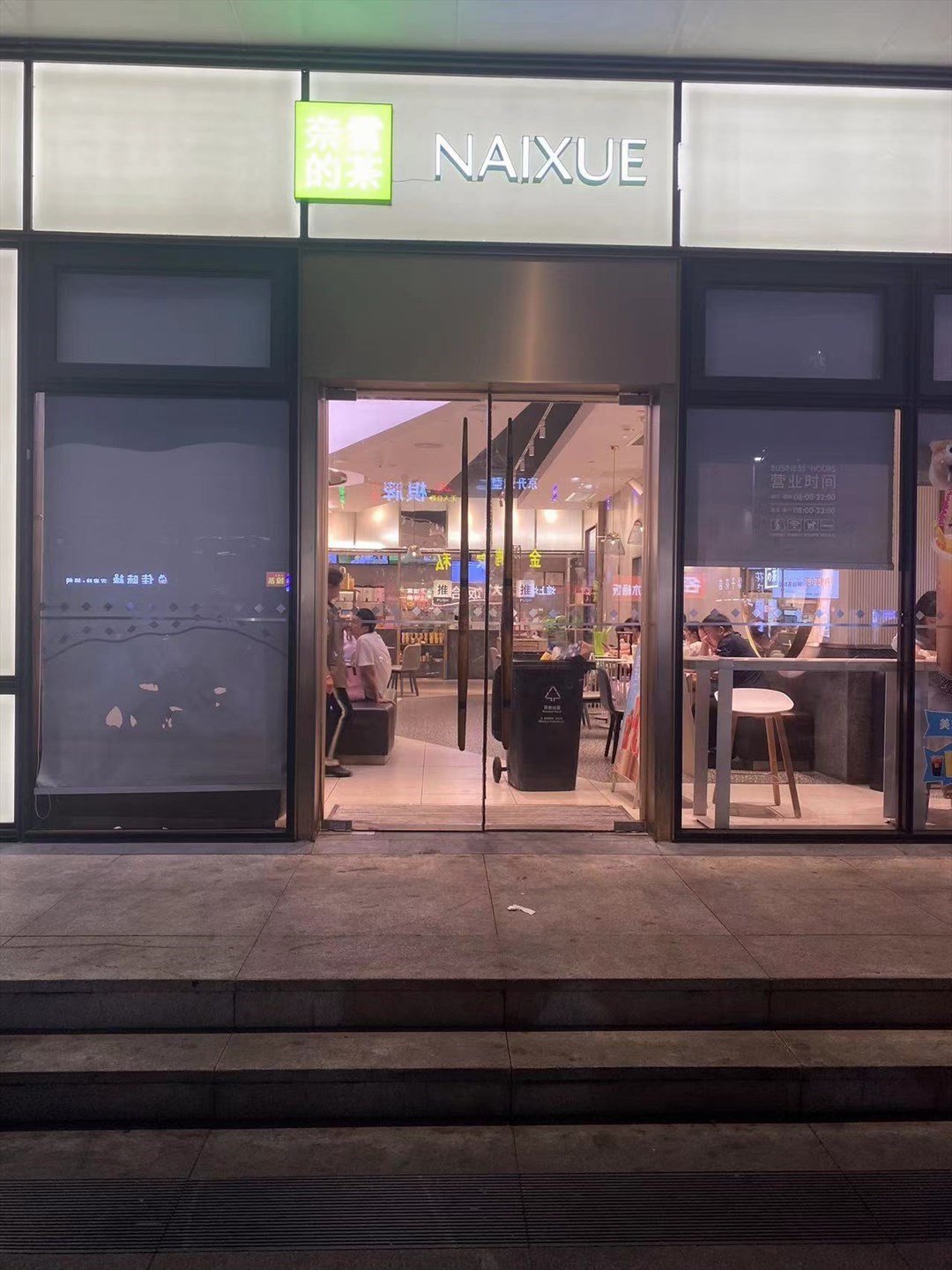 奈雪的茶 (1881 Mall)的相片 - 深圳民治 | OpenRice 大灣區開飯喇