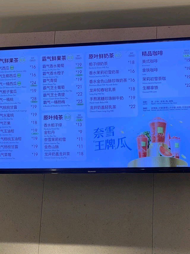 奈雪的茶 (1881 Mall)的相片 - 深圳民治 | OpenRice 大灣區開飯喇