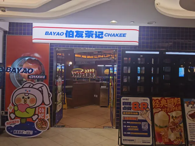 伯友茶記 (凱德廣場·云尚)的相片 – 廣州三元里凱德廣場·雲尚的茶餐廳/冰室 | OpenRice 大灣區開飯喇